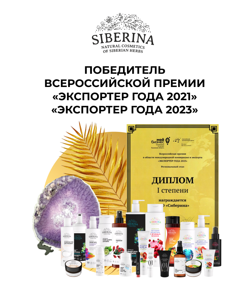 Гидролат розмарина GDL(9)-SIB - купить в интернет-магазине Siberina.ru в Москве